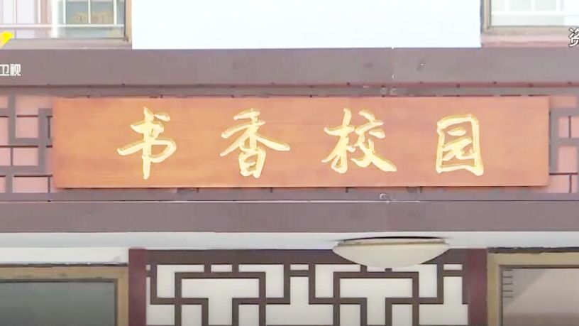 弘扬中华优秀传统文化!教育部:推广中华语言文字和优秀文化