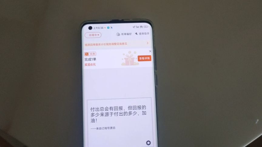 4月23日货拉拉日常收入,天天被取消订单,被拿捏的死死的。