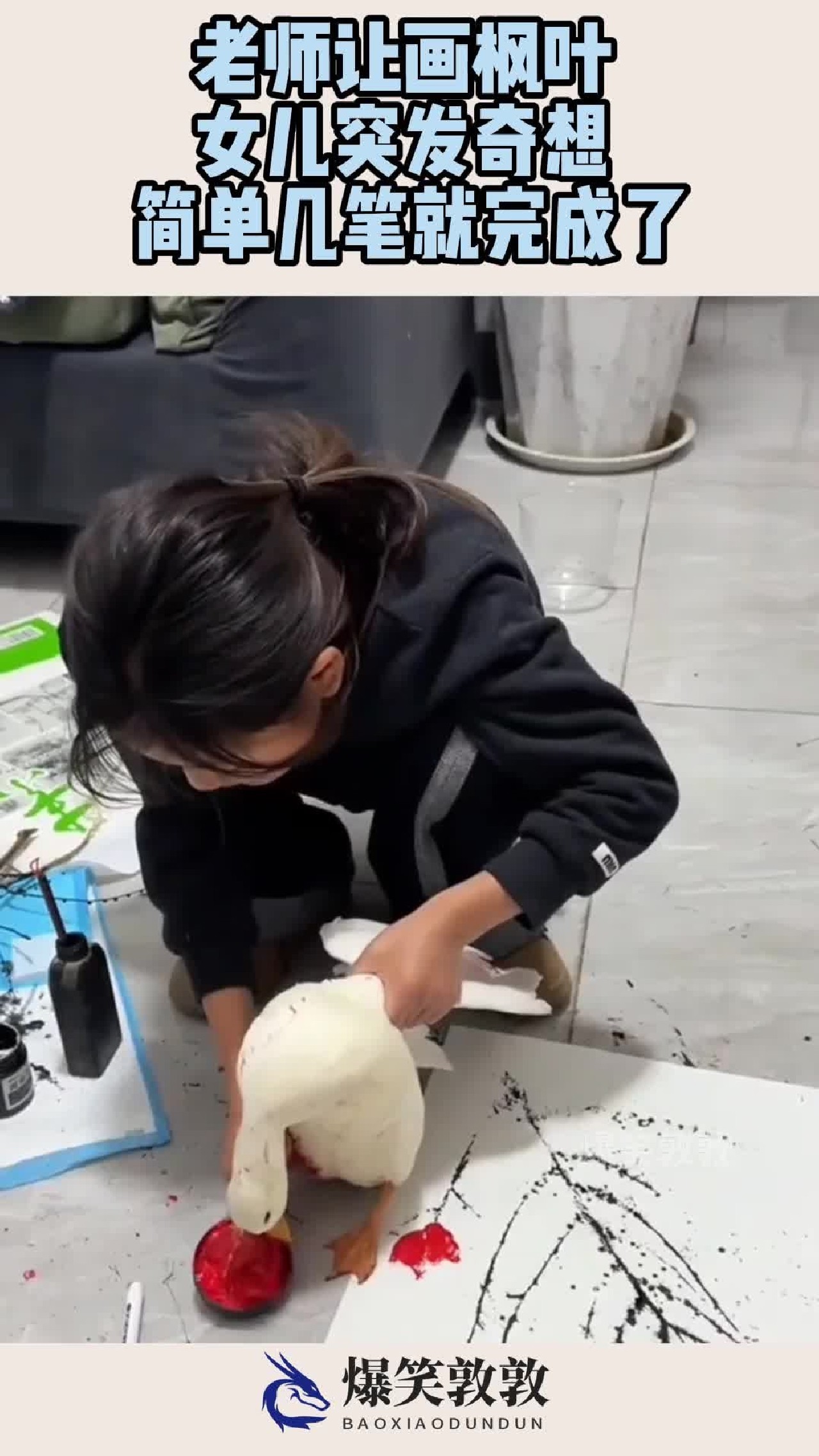 老师让画枫叶 , 女儿突发奇想,简单几笔就完成了!