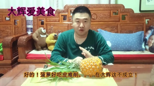你不知道的秘密,吃30年菠萝原来削皮这么简单,不会切菜也能搞定
