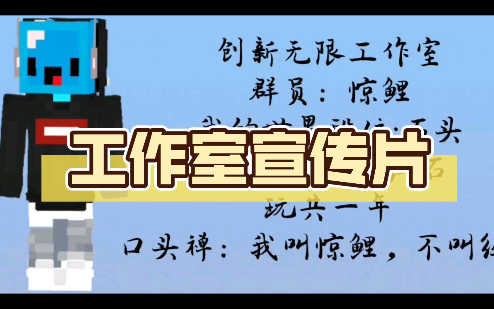 工作室宣传片,这个宣传片不是我拍的