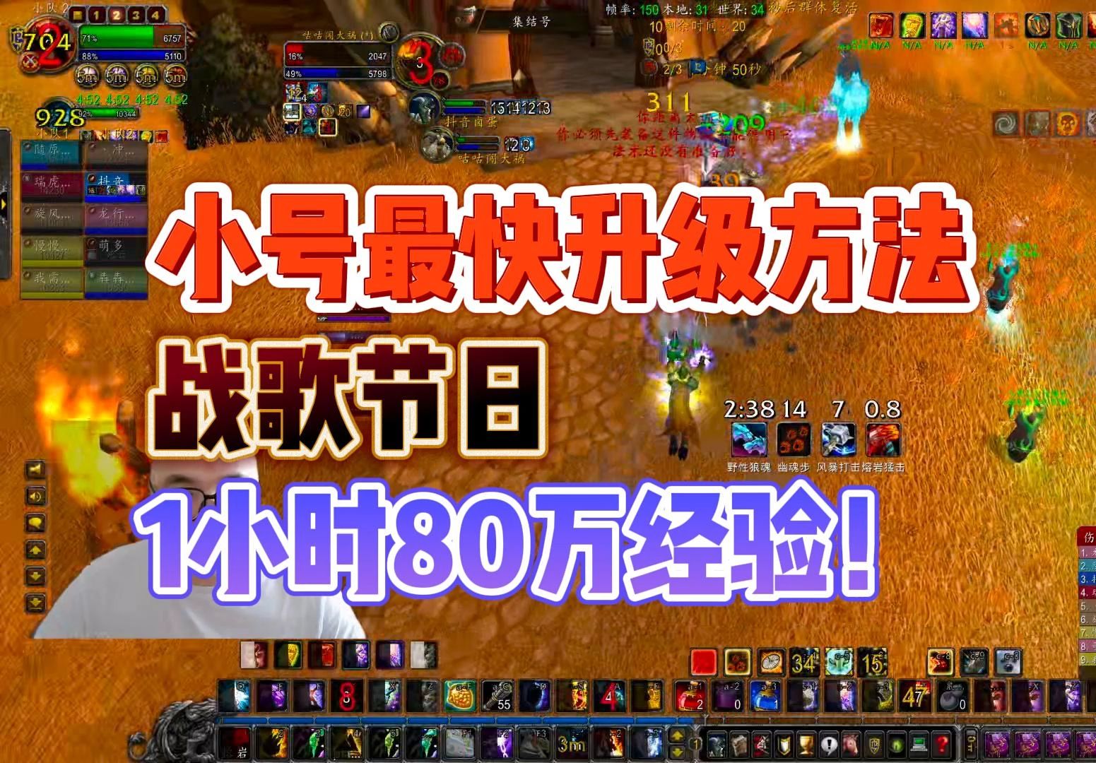 魔兽怀旧小号最新最快升级方法!1小时80万经验!_哔哩哔哩bilibili_魔兽...