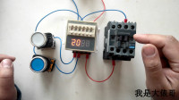 一个时间继电器怎么实现6秒循环工作,实物接线一看就懂