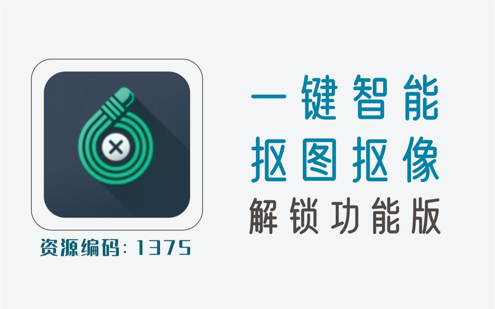 手机一键抠图抠像,就用它了,太强大了