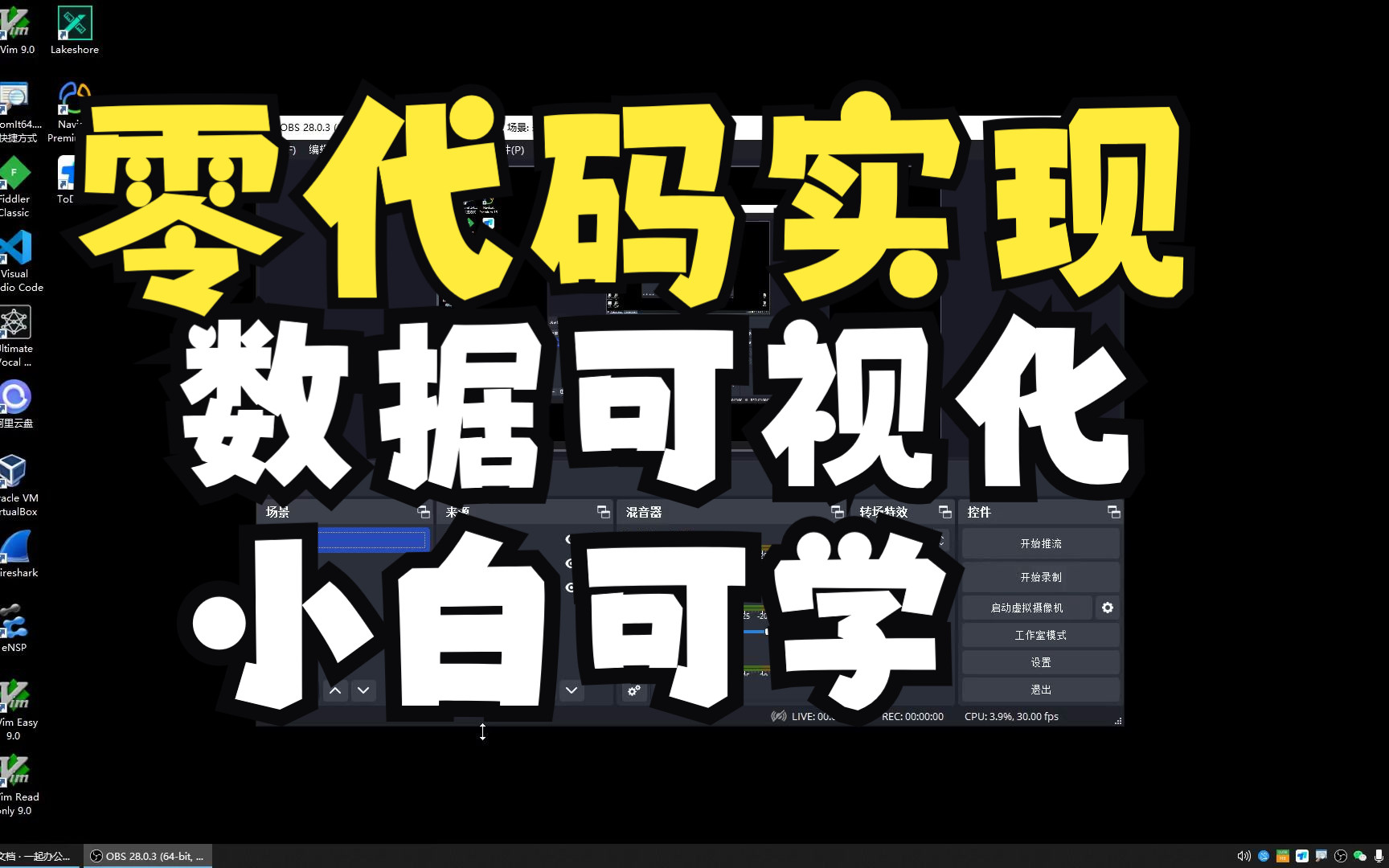 零代码实现数据库,数据大屏,数据可视化