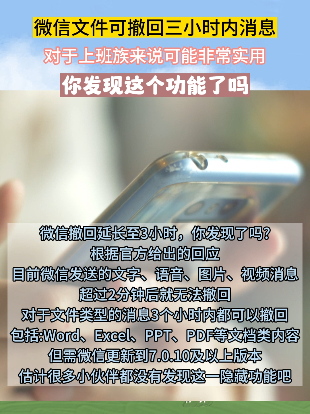 微信文件可撤回三小时内消息,你发现这个功能了吗