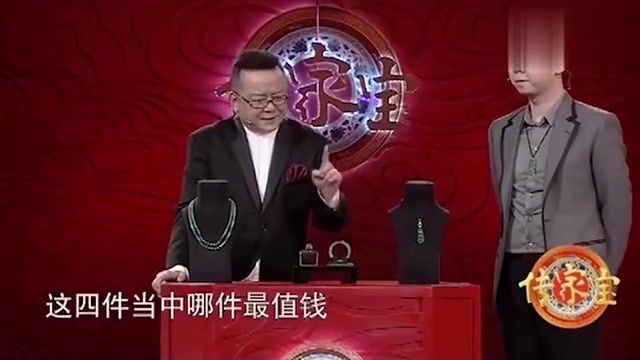 帅哥带四件翡翠首饰来鉴定,专家一鉴定惊呼道:价值上亿!