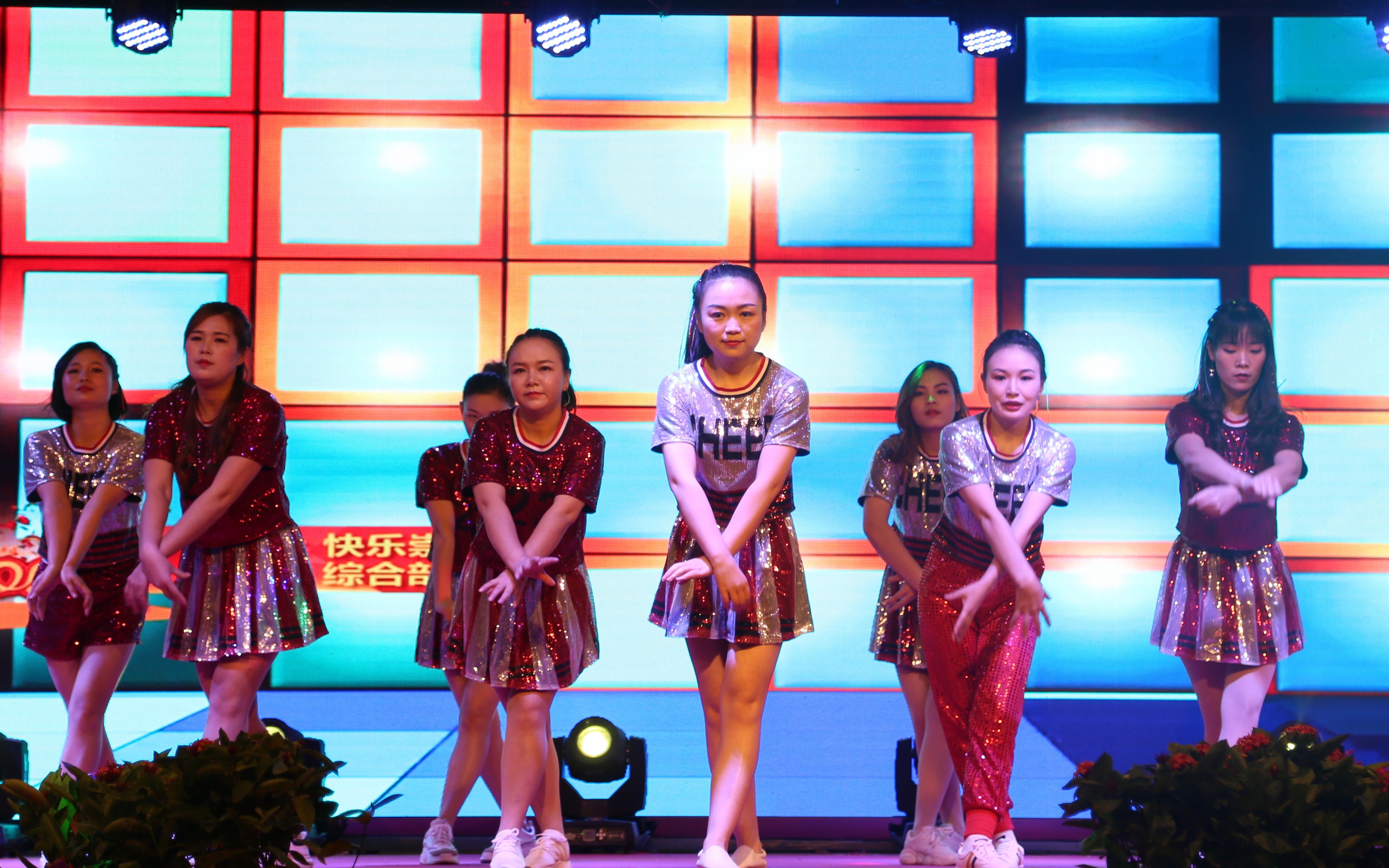 年会开场舞蹈--《快乐崇拜》