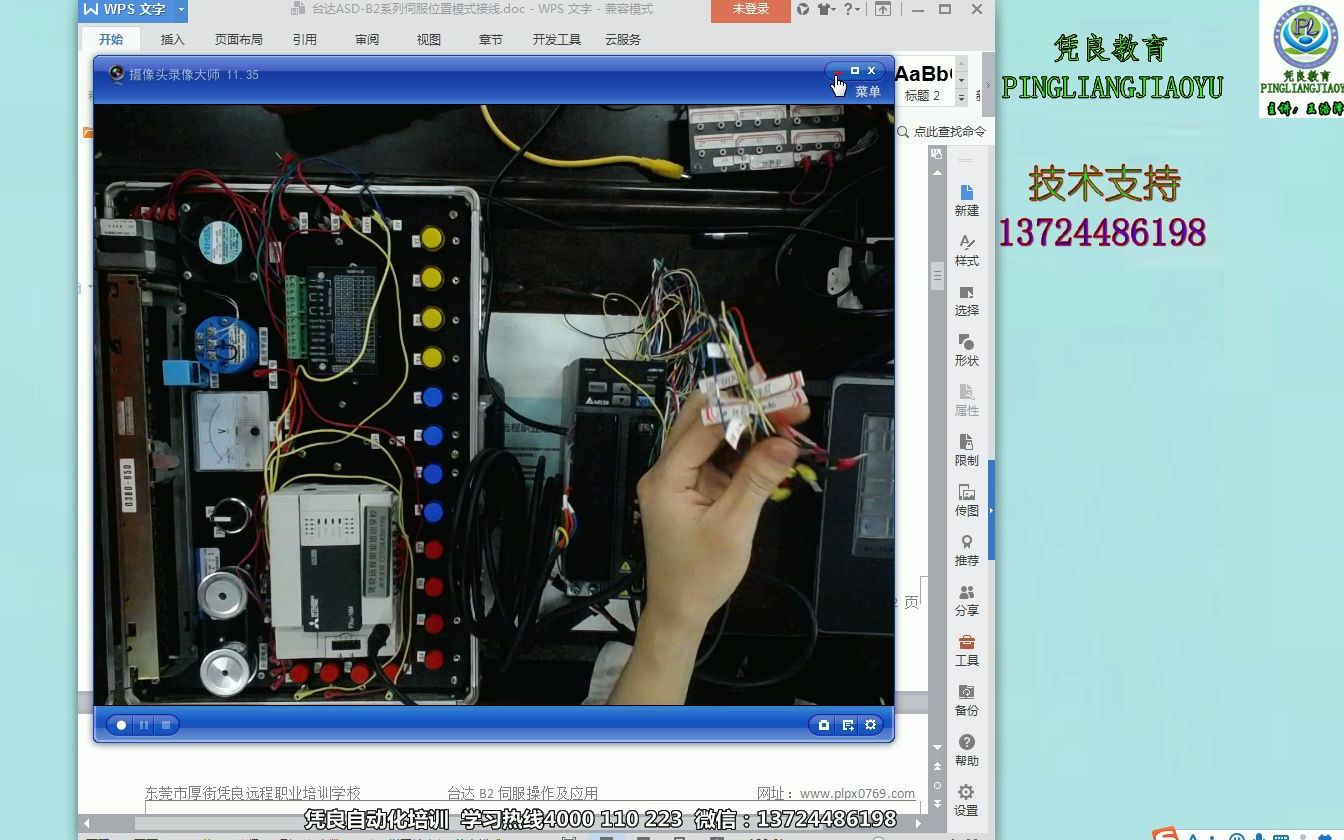 台达B2伺服位置模式讲解教学视频 PLC自动化应用编程培训教程 PLC...