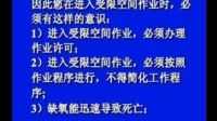 36-瓦莱罗氮气窒息事故案例