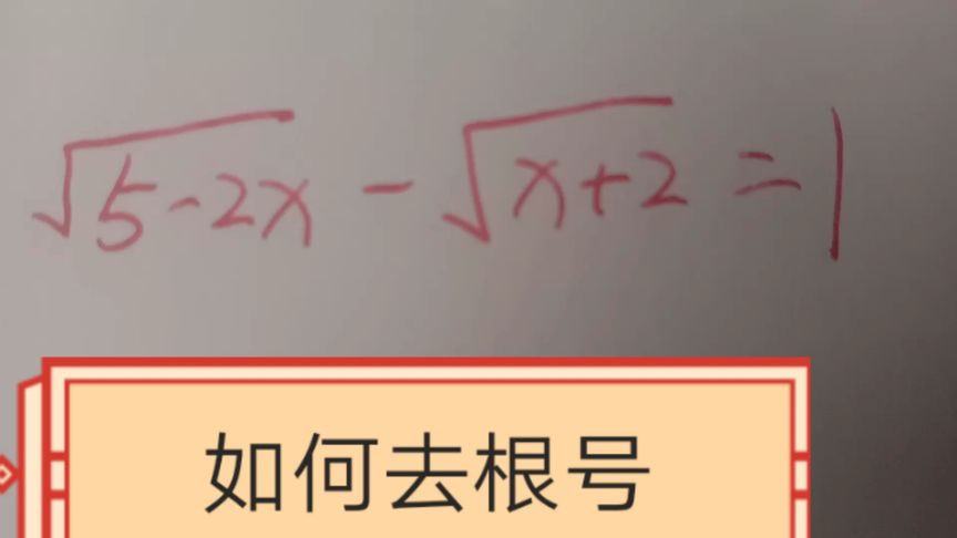 八年级数学:二次根式化简求值,去根号是关键