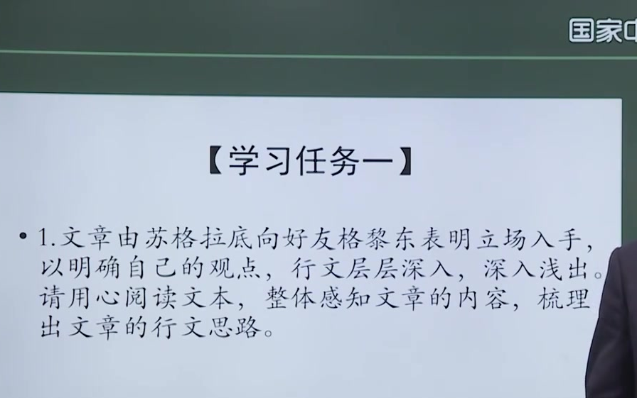高二语文选择性必修中册视频合集 人教版 部编版统编版高中语文必...