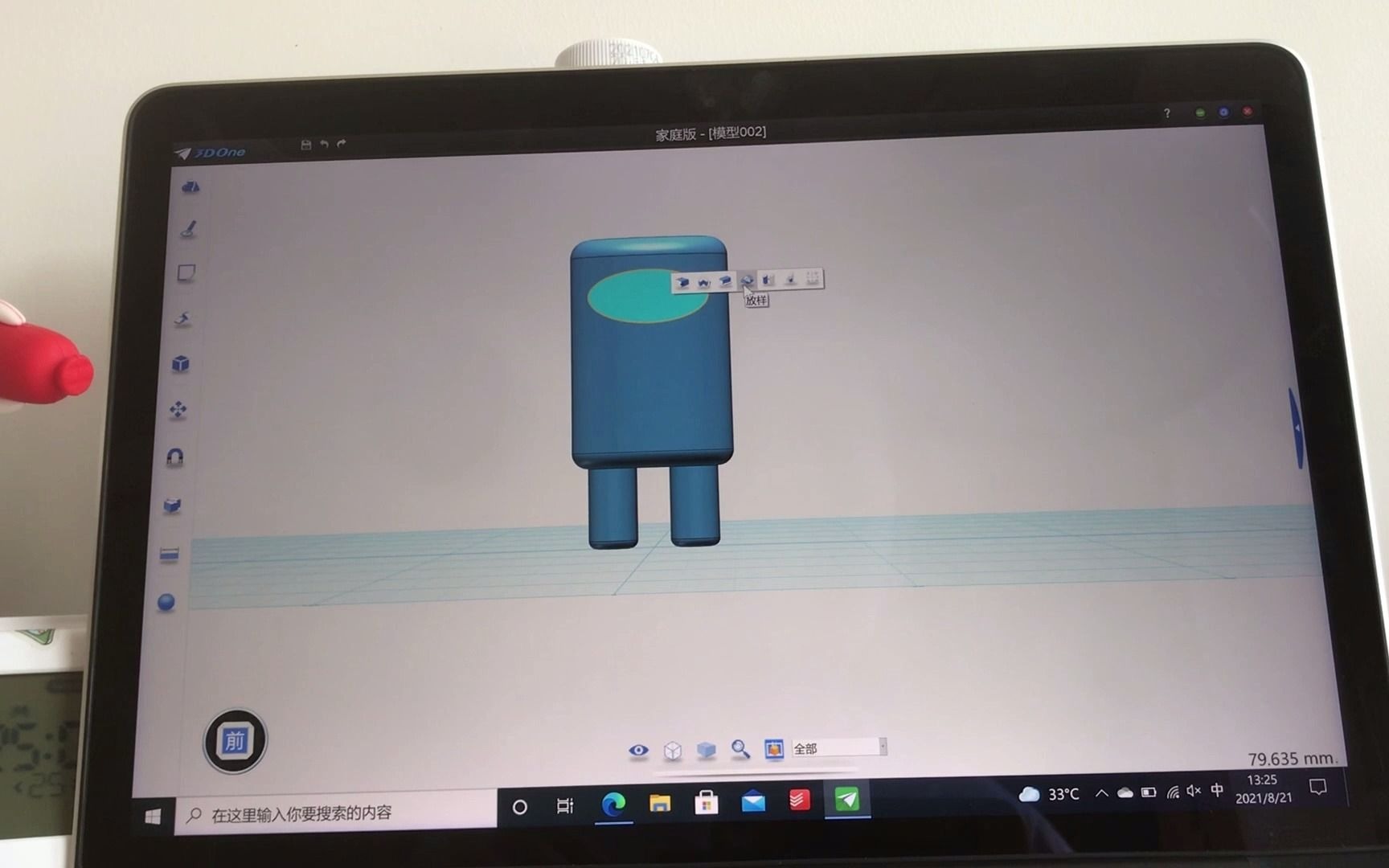 小孩子怎么用3Done还原太空人