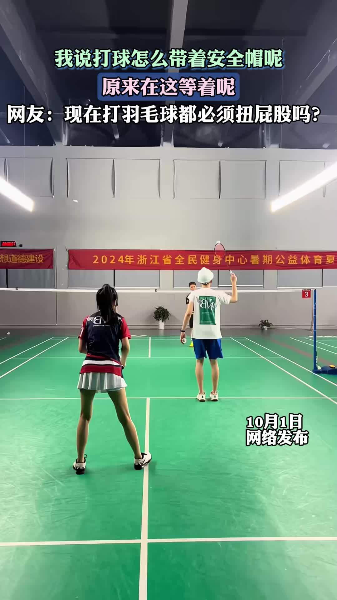 我说打球怎么带着安全帽呢,原来在这等着呢...