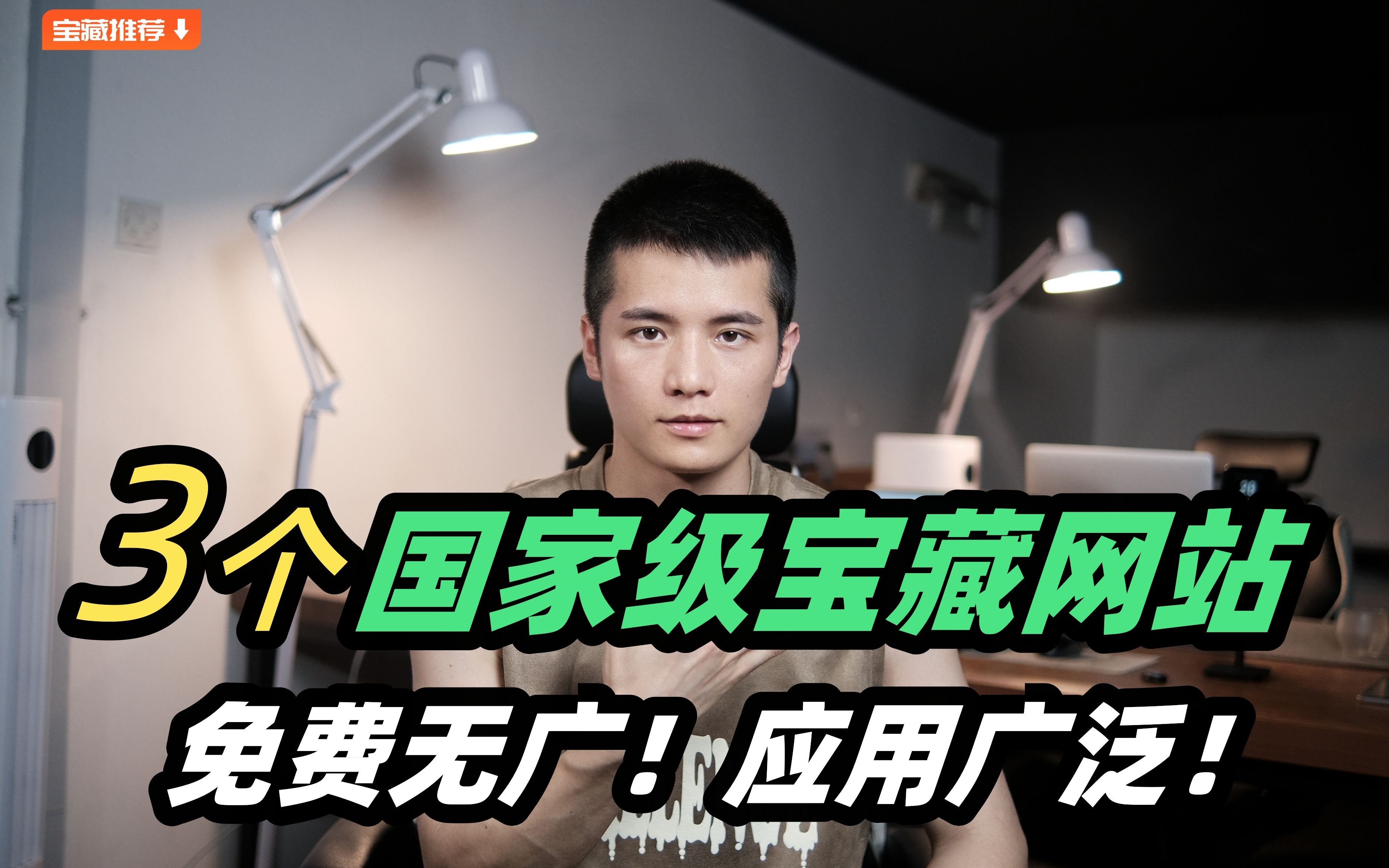 超实用❗️3个国家官方出品的权威网站❗️