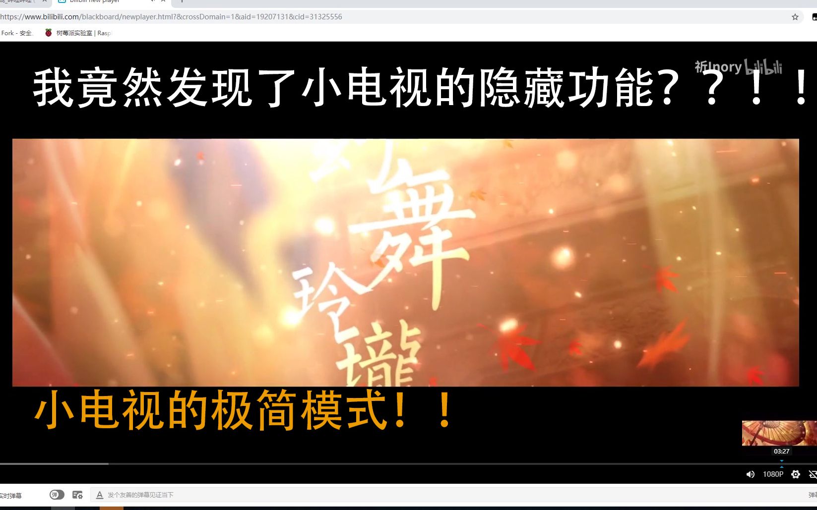 b站blackboard播放器 可以iframe(iframe已失效)