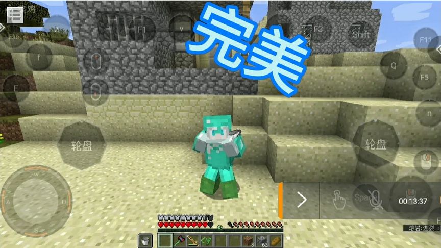 我的世界:网易版