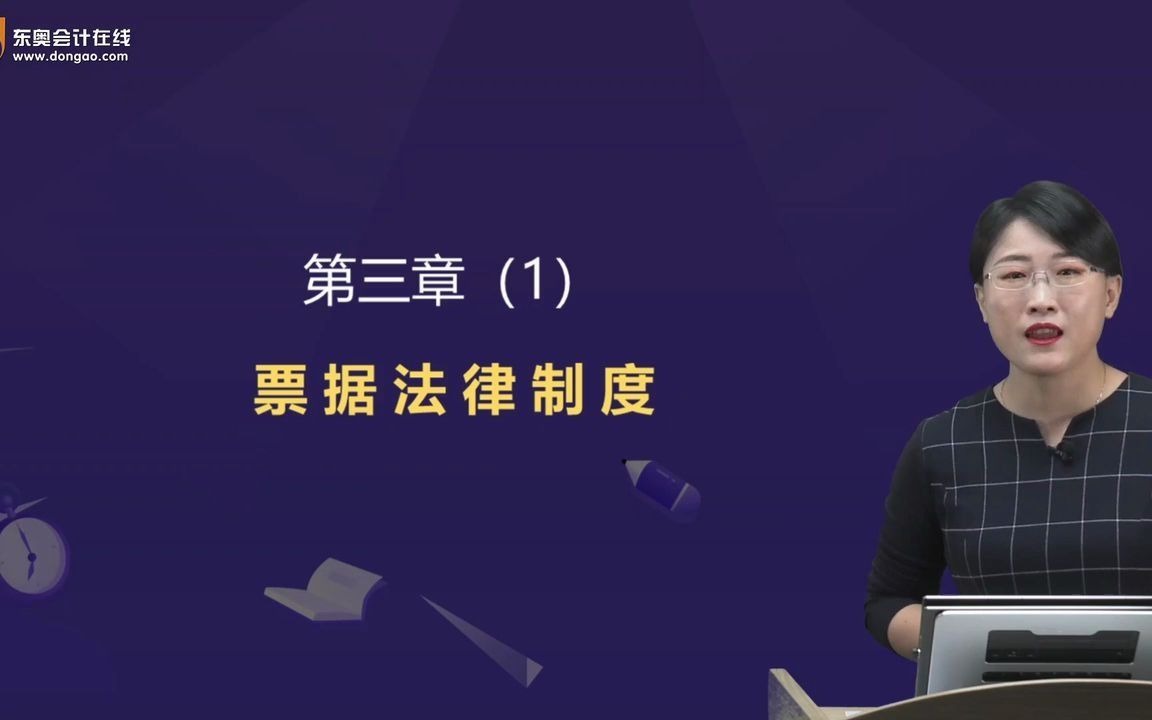 第14讲   支票概述、支票的出票、支票的付款