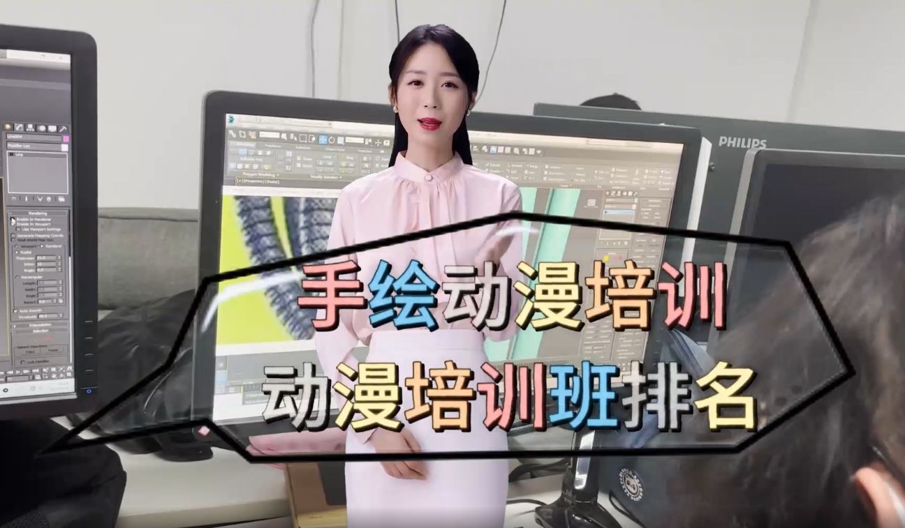 手绘动漫培训,动漫培训班排名