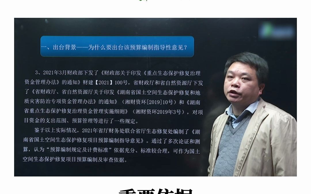 ...具体案例分析——财政部发布通知!规定项目资金范围,预算指导性意见