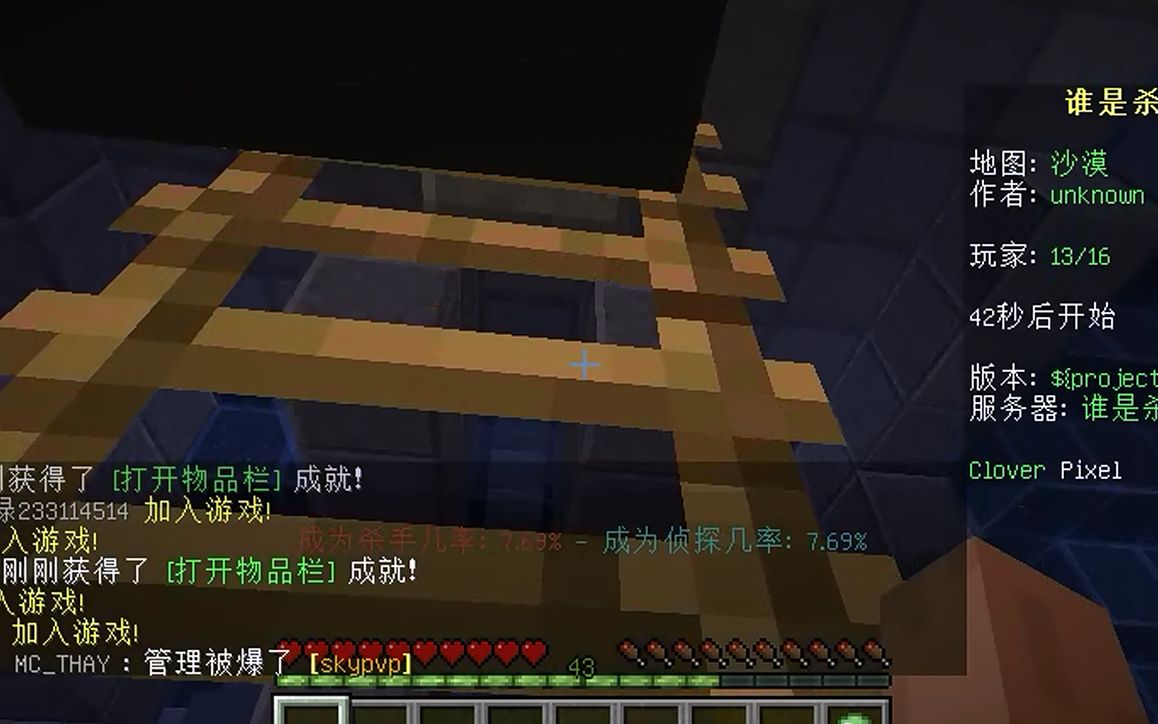 我的世界服务器小游戏:是不是有人玩不起了?