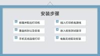 惠普5255安装视频以及手机、电脑无线连接打印教程