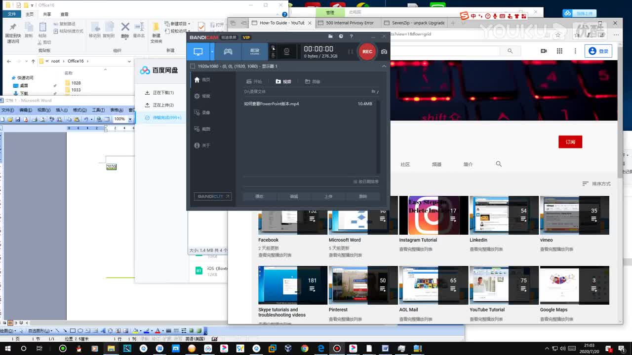 Office 2016如何更改主题颜色_超清(4722865)