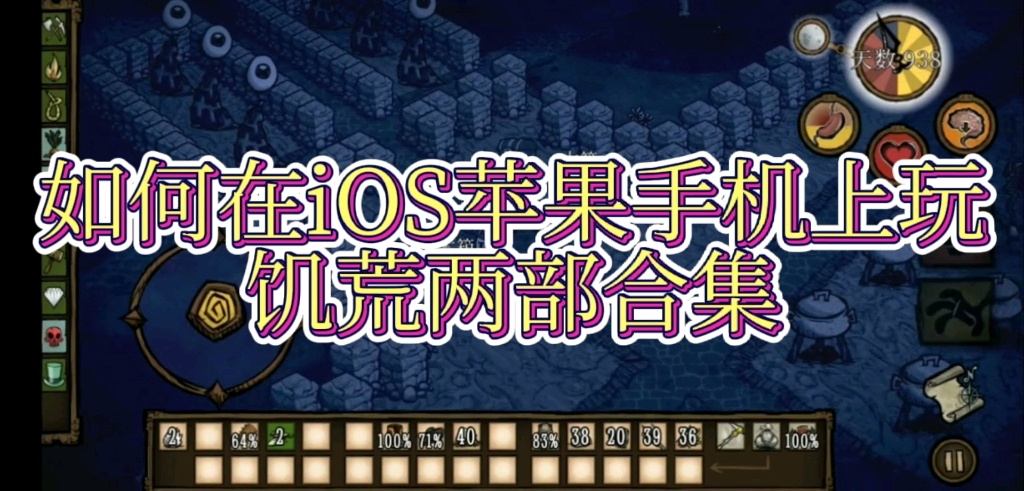 【苹果IOS游戏推荐】被无数人称为神作,好玩到停不下来的奇葩灾难...