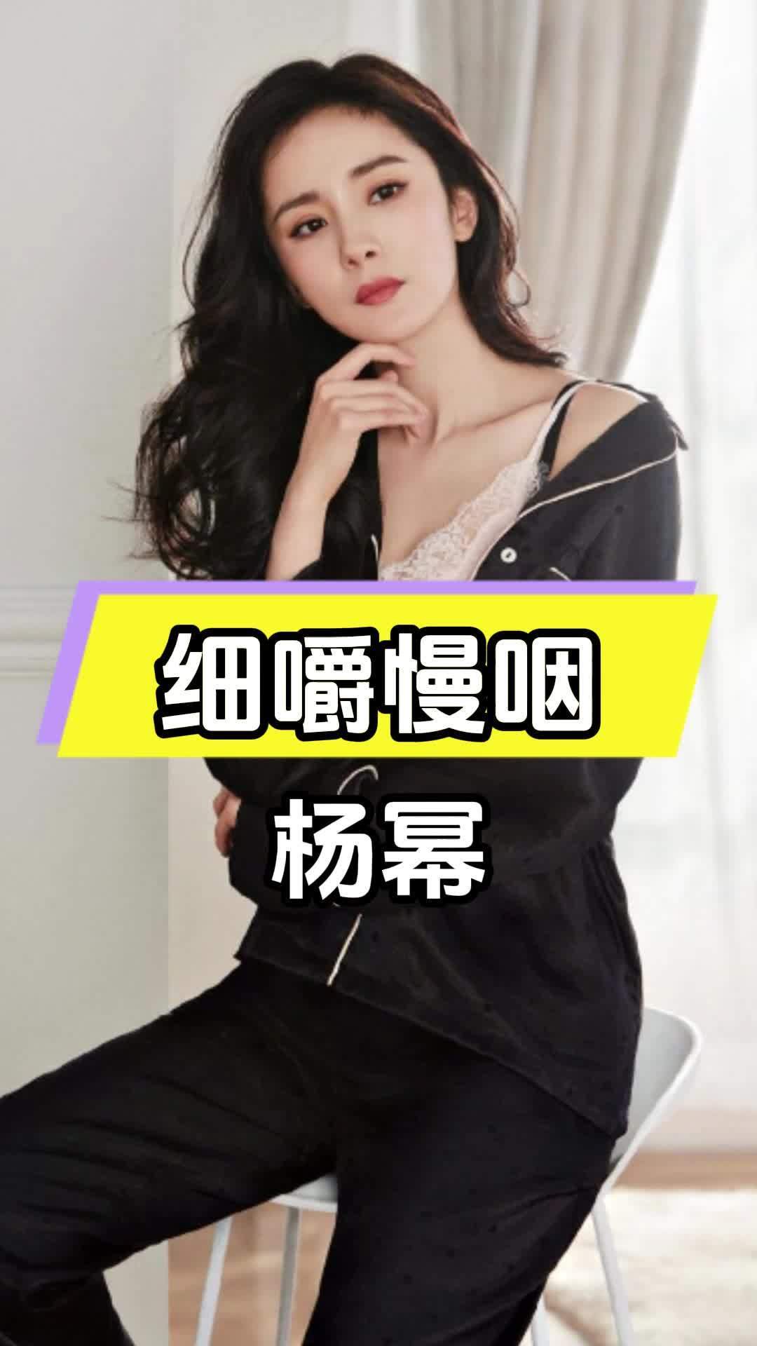 杨幂吃东西超慢,因拔牙影响咀嚼