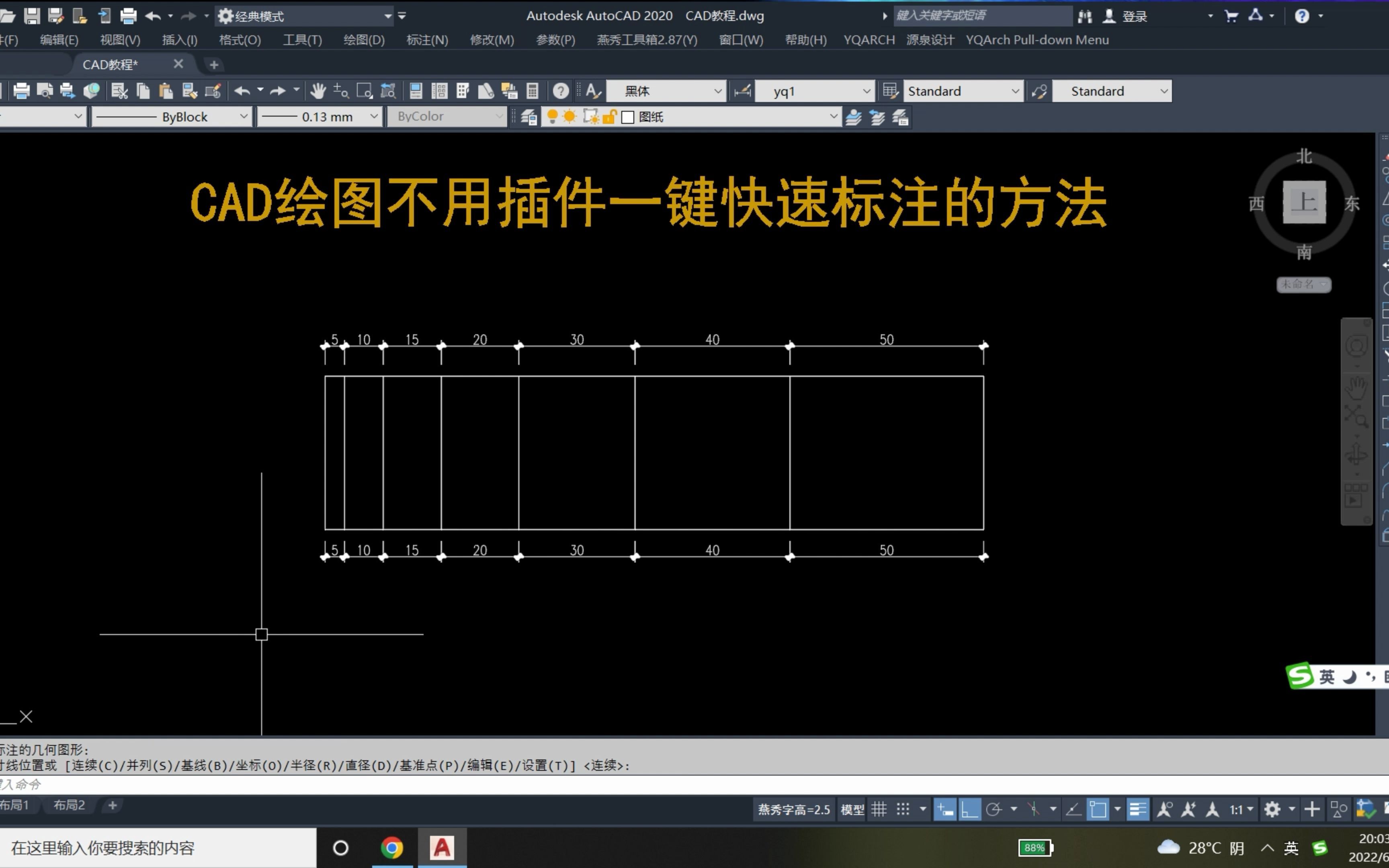 cad 绘图不用插件一键快速标注的方法