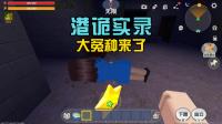...迷你世界解说 第54集 蜜糖迷你世界:蜜糖被猫儿耍的团团转,港诡实录...