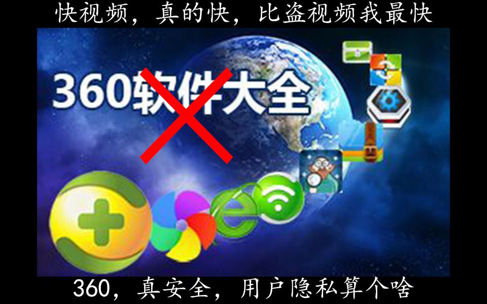 【360快视频】360快视频出事之后,你应该怎么做