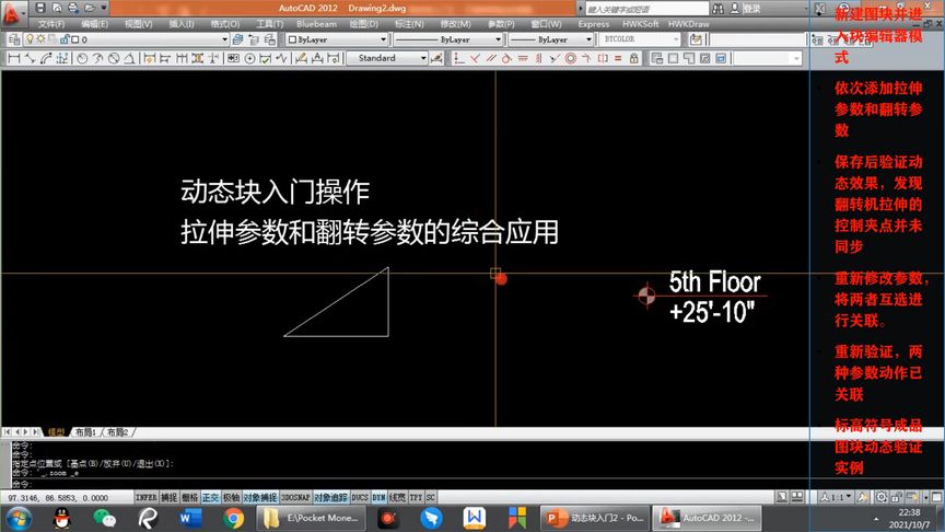 难者不会,会者不难,你会做双参数的CAD动态块吗?