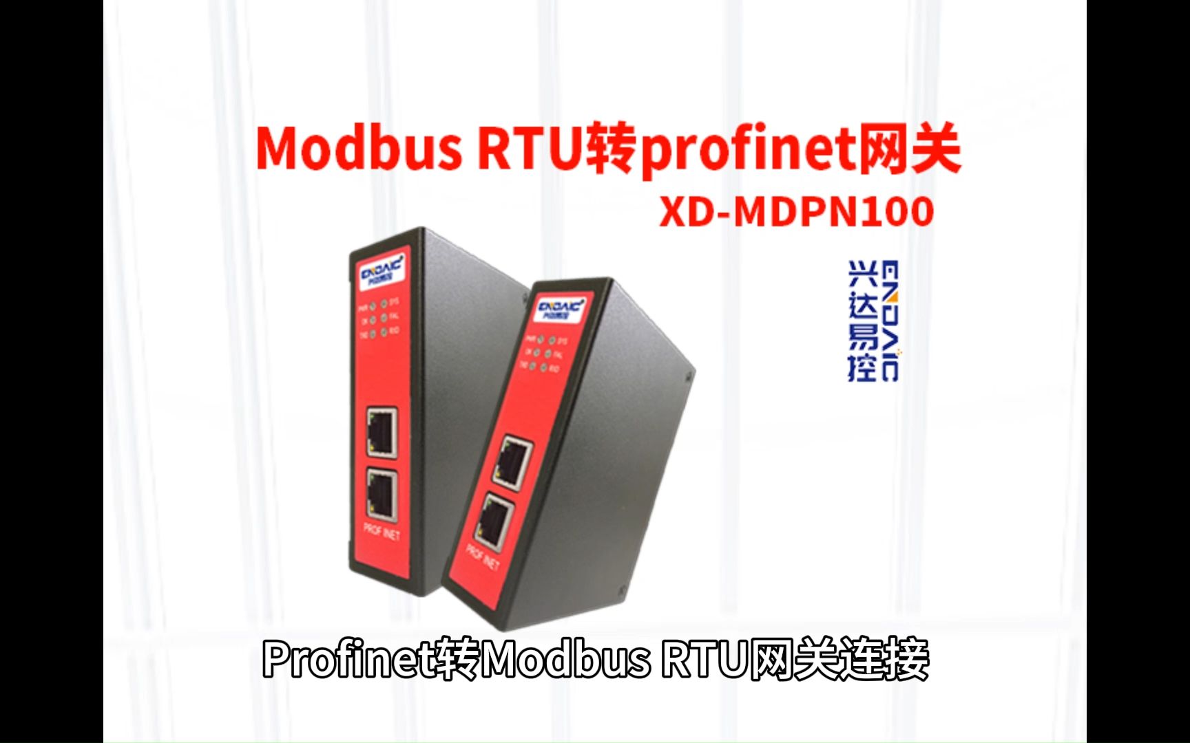 Profinet转Modbus RTU网关连接PLC与多功能电表modbus通讯配置案例