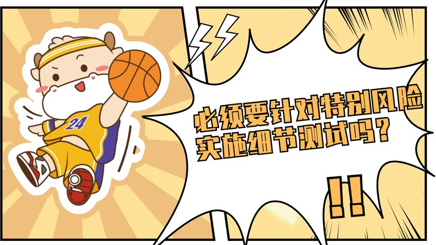 注会CPA审计:必须要针对特别风险实施细节测试吗?