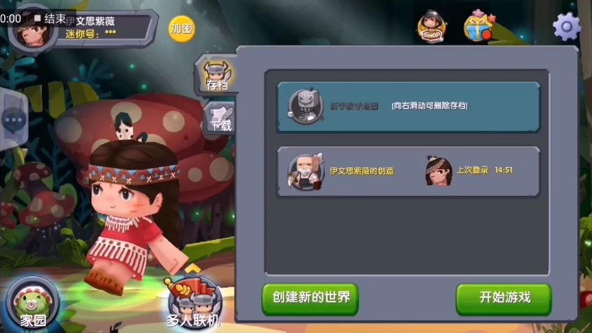 迷你世界旧版,老玩家的回忆,下期教你们如何下载