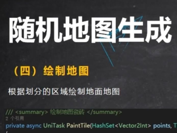 Unity从零开发类饥荒生成游戏(三):绘制地面地图_饥荒_演示