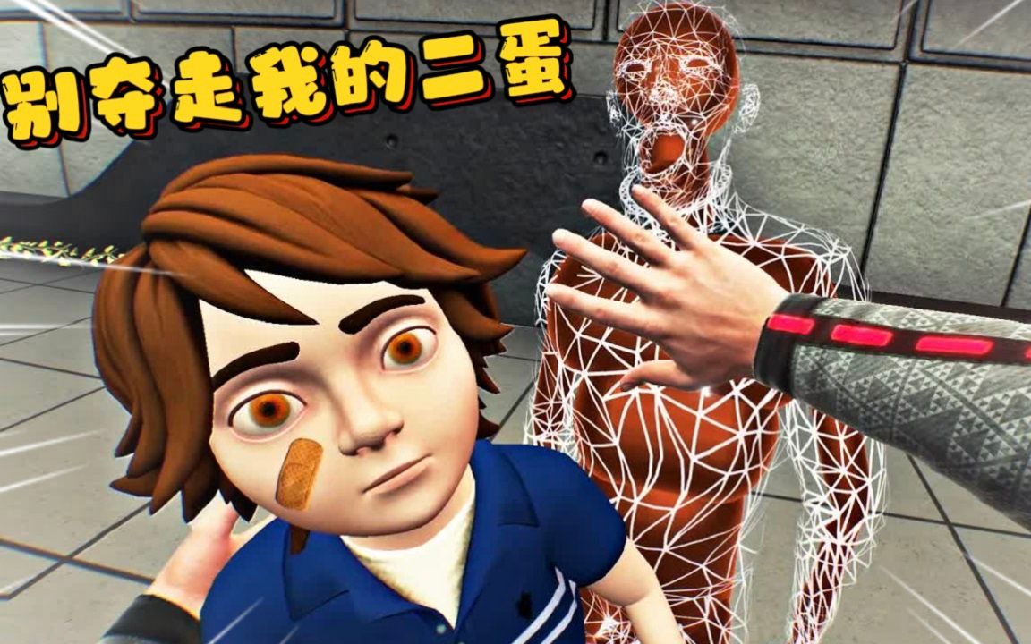 VR游戏骨制品:大狗潜入玩具工厂救二蛋,一波沙雕操作让人傻眼!