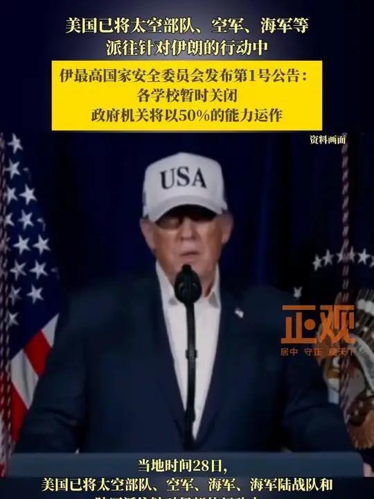 美国已将太空部队、空军、海军等派往针对伊朗的行动中