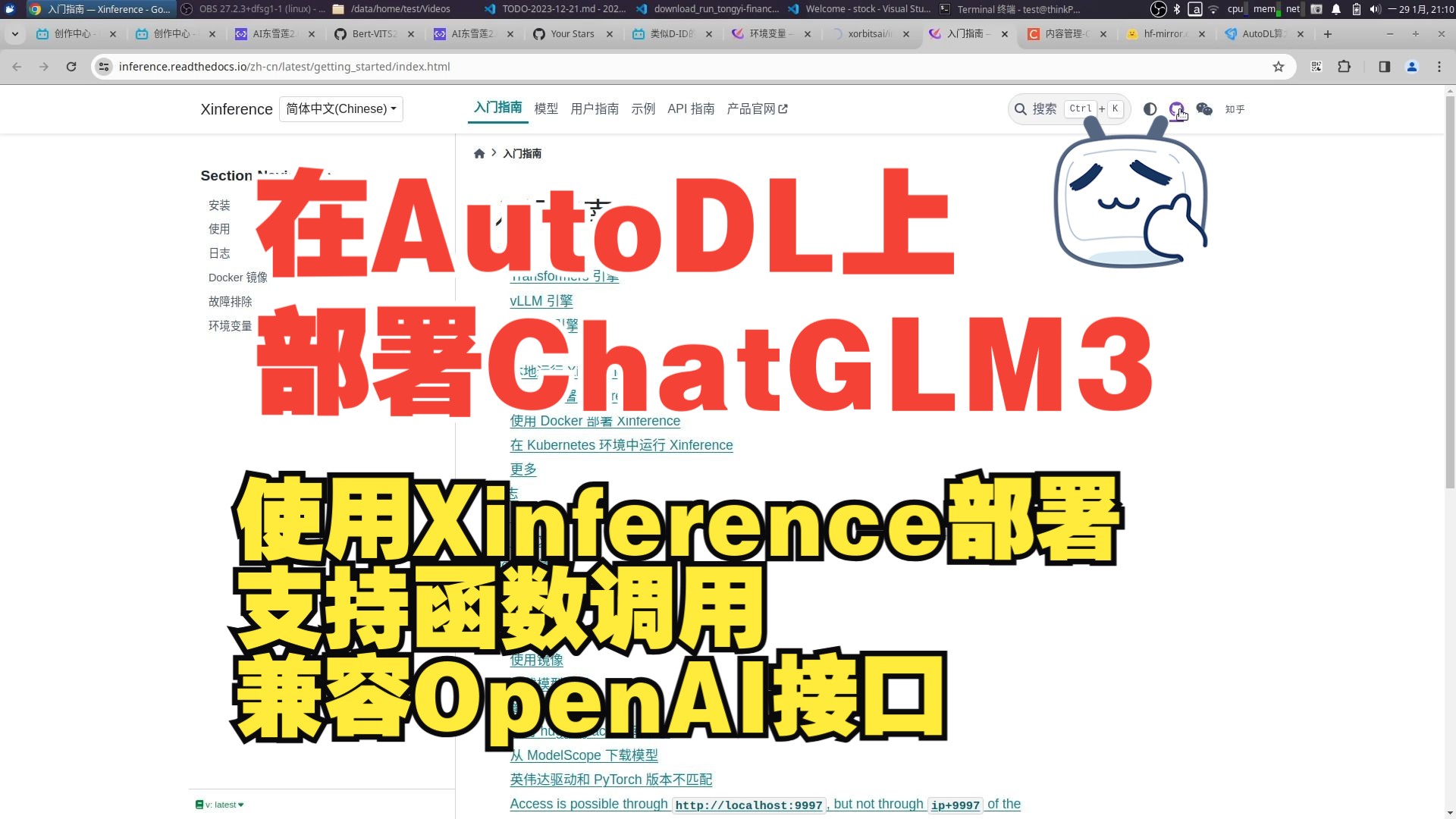 ...xinference部署chatglm3大模型,支持函数调用,使用openai接口调用成功!
