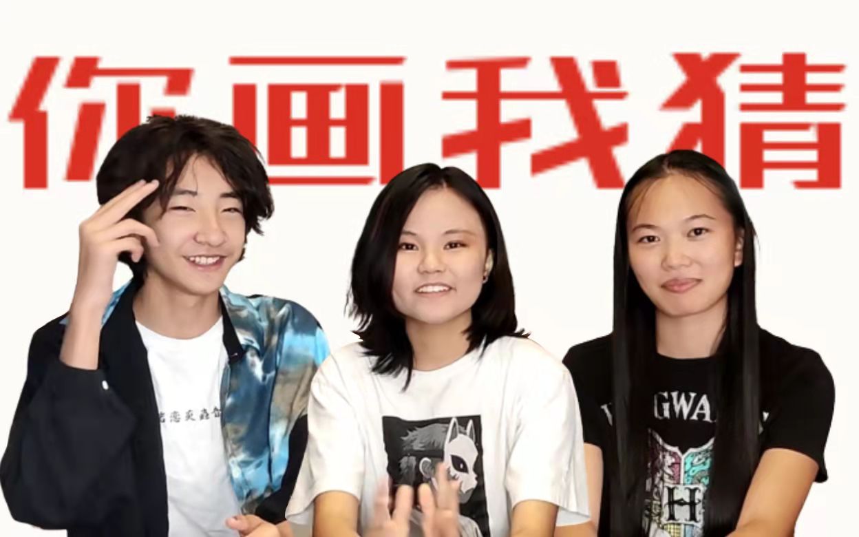 ...我是小主播 第155期 动漫世界 动漫版你画我猜(内附彩蛋) 中英双语