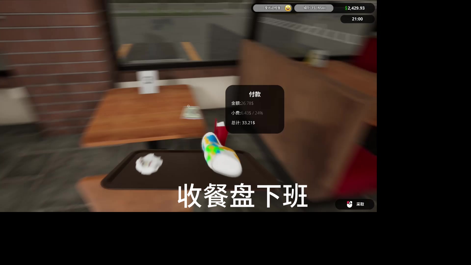 Fast Food Simulator快餐店模拟器常见操作问题攻略-加生菜看订单等