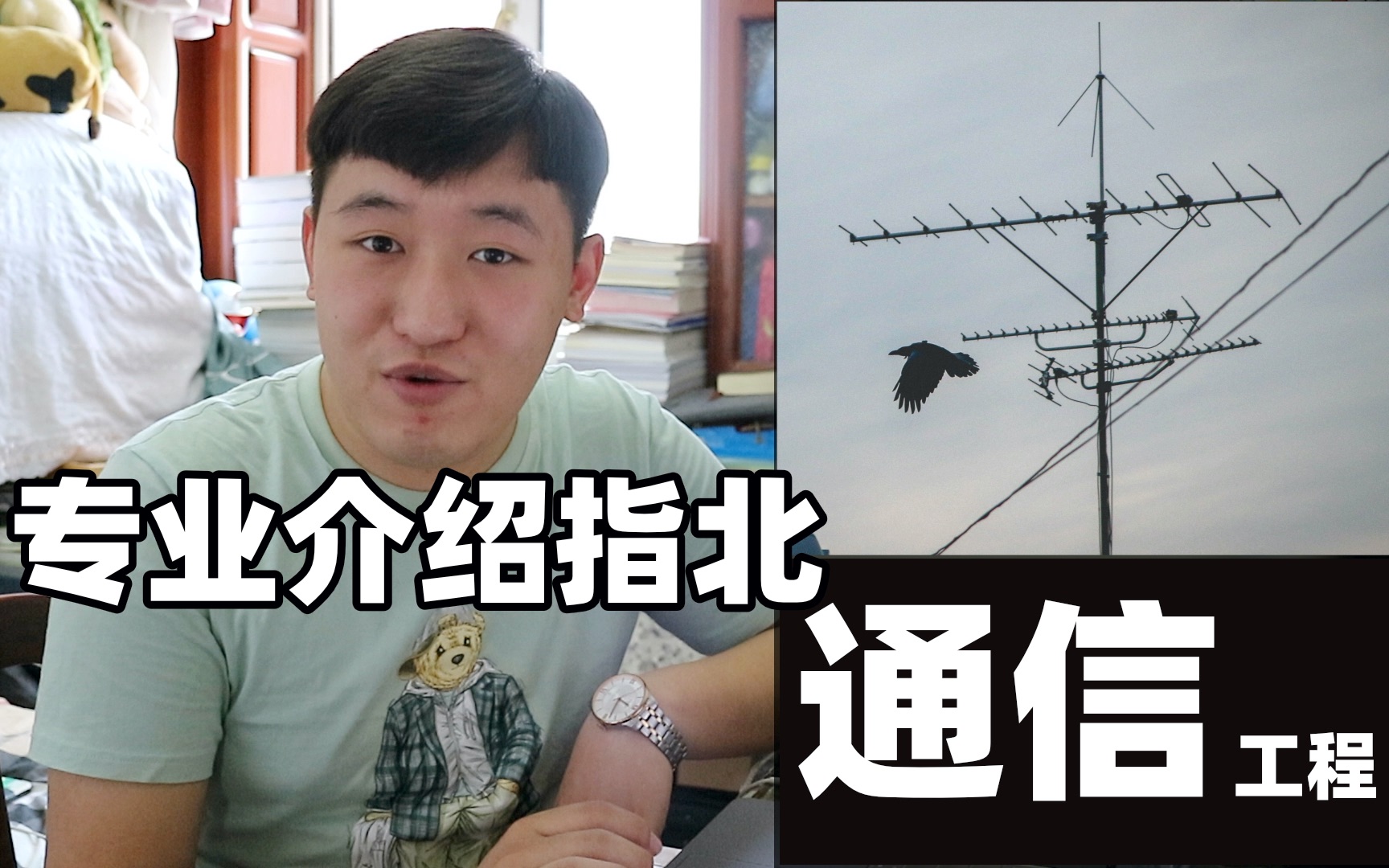 通信四年到底学了啥?通信工程课程概况