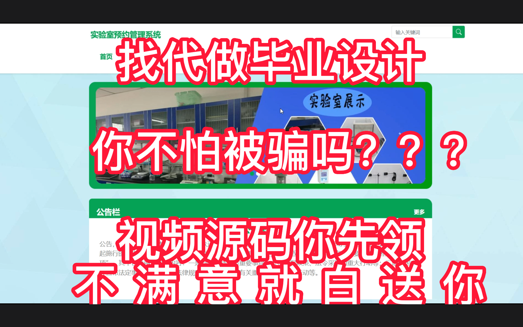【响应式】毕业设计:springboot+vue实验室预约管理系统,课程设计/...