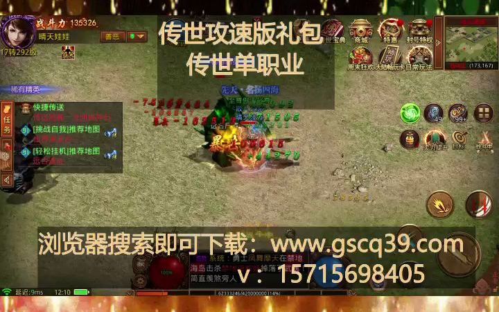 传世攻速版攻略