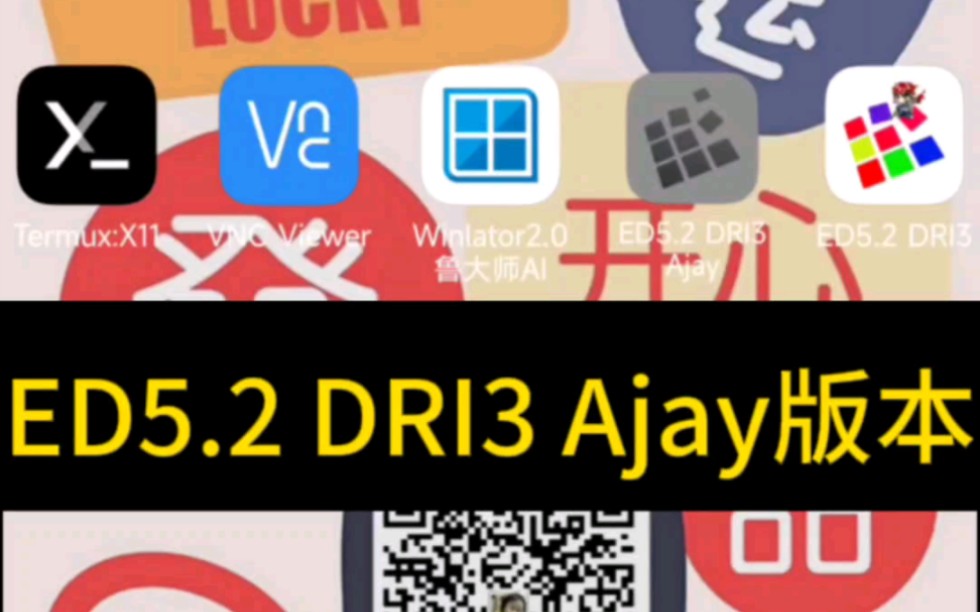 记录分享【ED5.2 DRI3 Ajay】exagear模拟器个人尝试魔改并汉化整理...