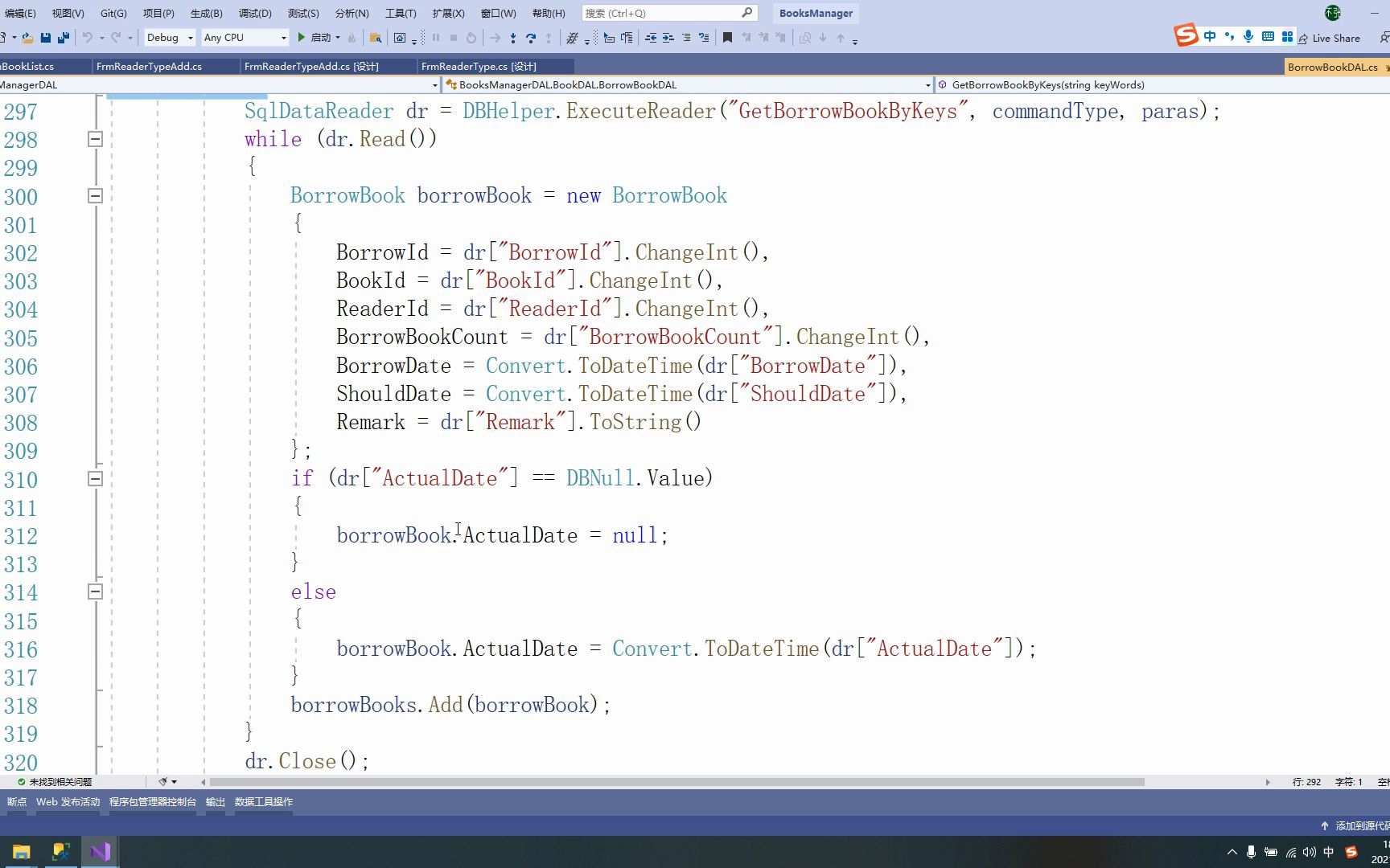 C#与SQL数据库酒店管理系统一百一十四(存储过程演示)