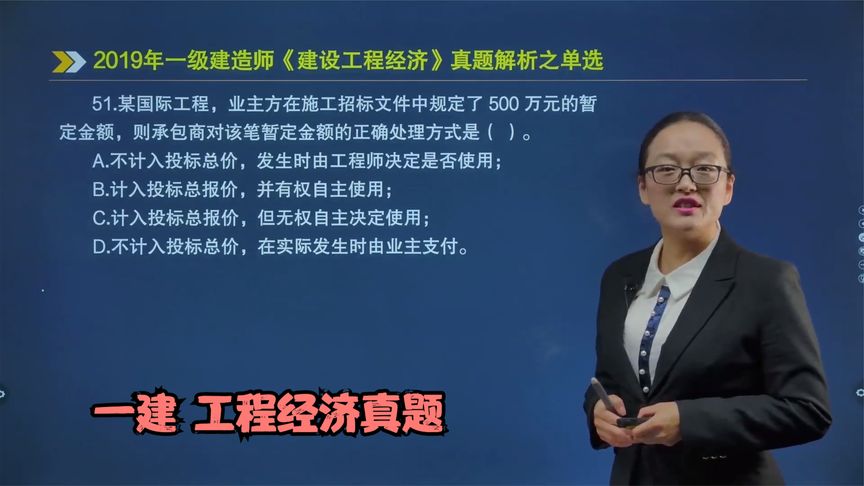 51.某国际工程,业主方在施工招标文件中规定了 500 万元暂定.