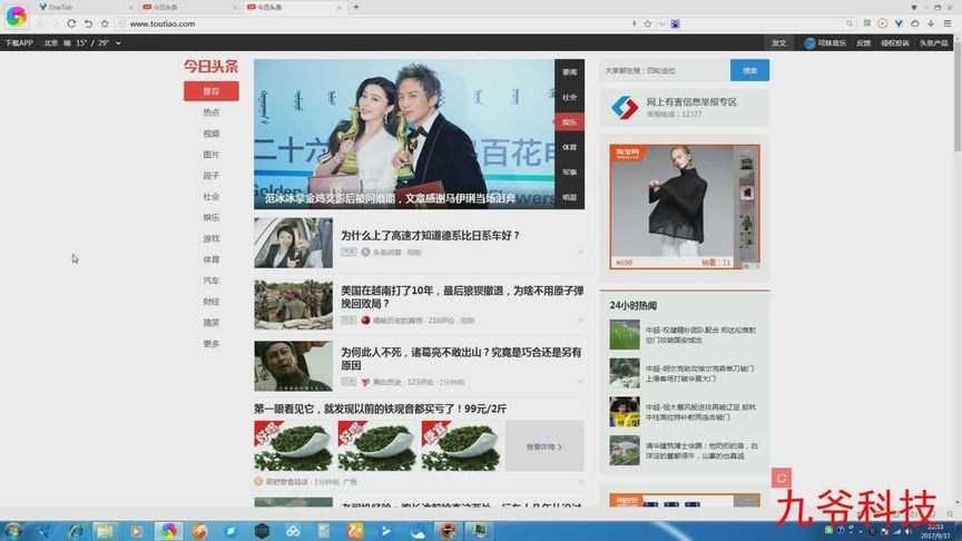 这招让电脑提速50%,基于谷歌Chrome的360极速百度腾讯浏览器有效