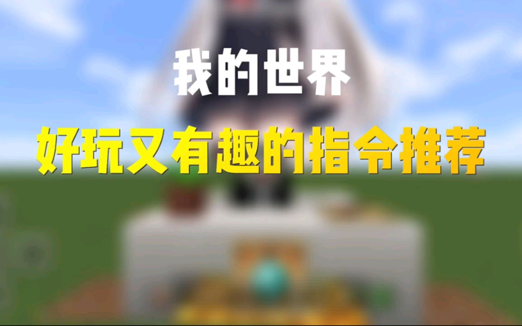 我的世界非常炫酷的拖尾粒子指令